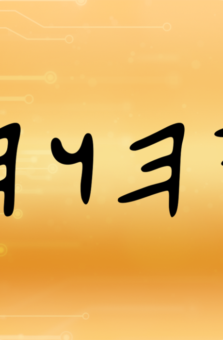 Shop – Yah Scriptures